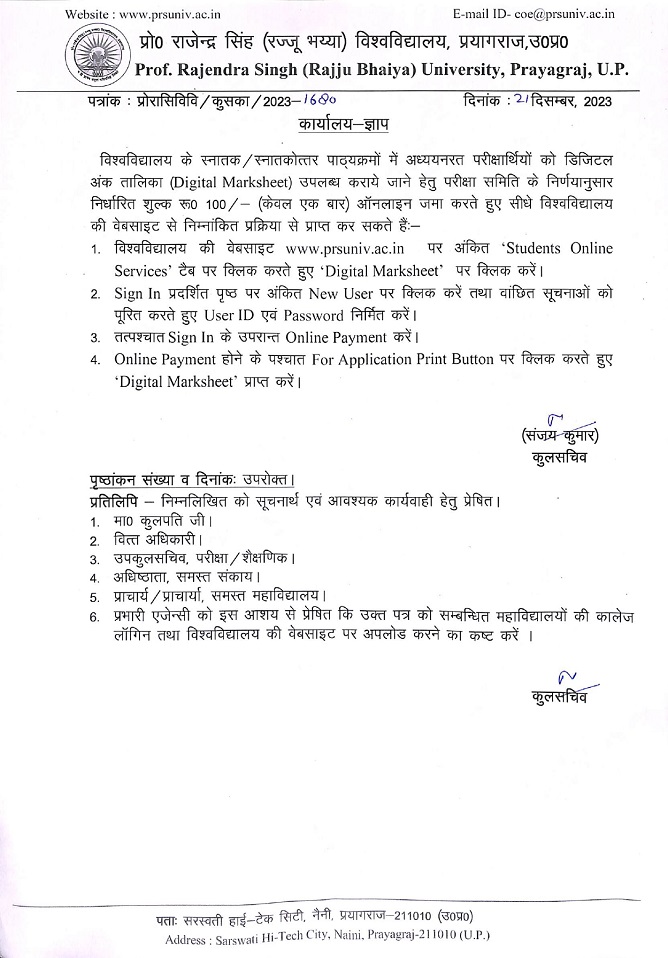 Prof. Rajendra Singh (Rajju Bhaiya) University, Prayagraj